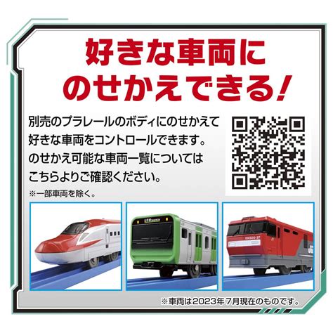 プラレール キミが運転 グリップマスコン E5系新幹線はやぶさ 電池つき ｜プラレール オールインワン｜限定品や新作も。おもちゃ・グッズの通販