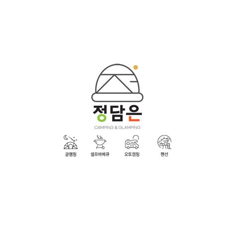 글램핑 장성 정담은 글램핑and캠핑 전남글램핑장 남창계곡글램핑장 장성글램핑장