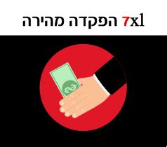 7xl הפקדה בצורה מהירה | אתר 7xl ישראל