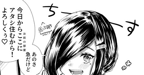オリジナル 僕にやたらと執着しているいとこの女の子【10】 三稜釜次郎のイラスト Pixiv