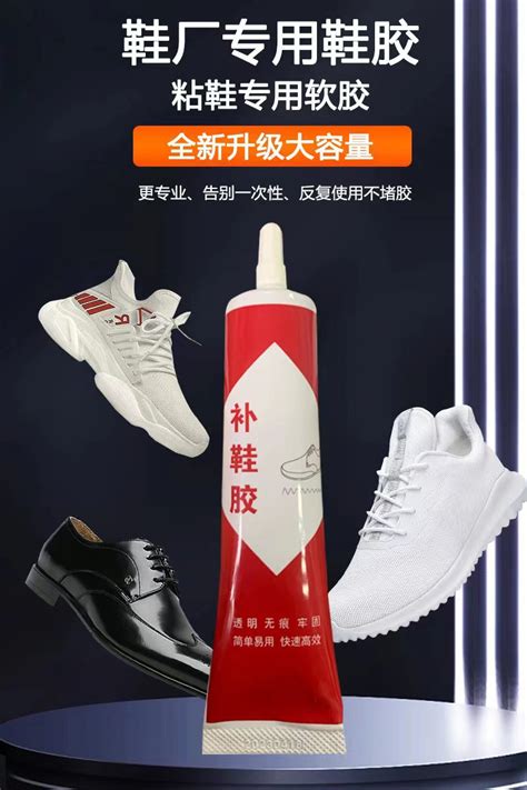 厂家直销鞋胶粘鞋专用胶强力胶水贴鞋底鞋开胶脱胶皮鞋修鞋胶 阿里巴巴