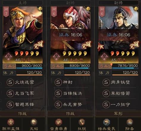 三国志战略版陆逊新肉弓，白板别带程普，容易刮痧 知乎