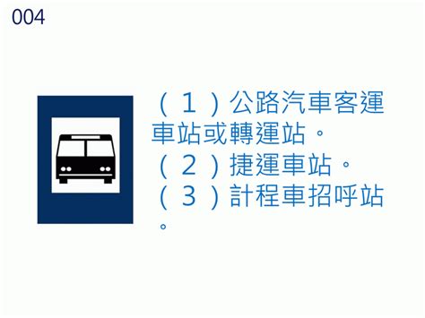 新手駕駛快樂學習
