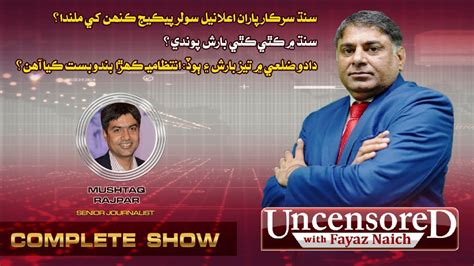 Exclusive Interview Uncensored With Fayaz Naich Mushtaq Rajpar Awaz Tv News Youtube
