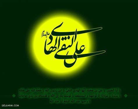 40 عکس نوشته شهادت امام هادی ع برای پروفایل و اینستاگرام