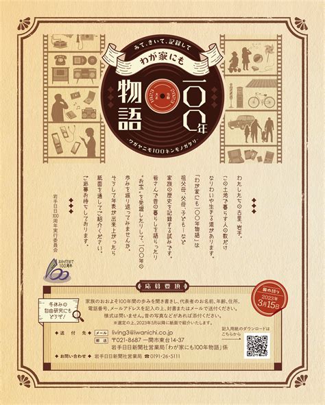 Iwanichi Online