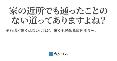 路地（多田いづみ） カクヨム