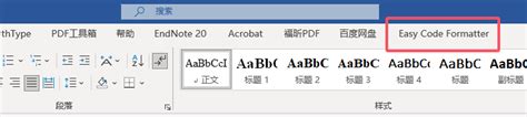 Word插件easy Code Formatter安装与使用教程 Csdn博客