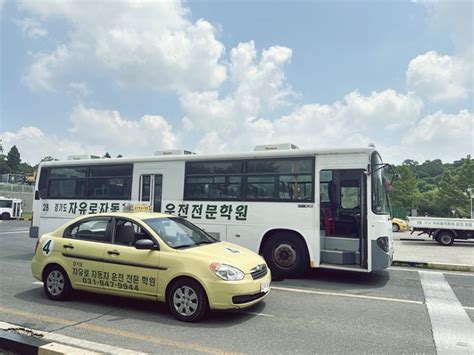 경기도운전전문학원 자동차면허 일산 자유로운전학원에서 네이버 블로그