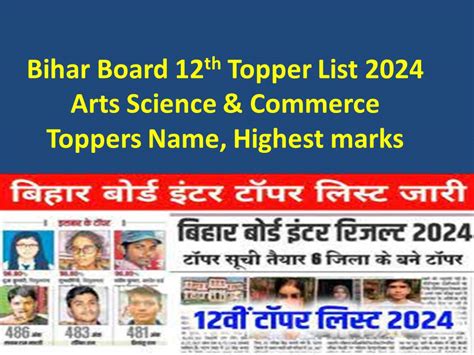 Bihar Board 12th Topper List 2024 PDF Arts Science Commerce District