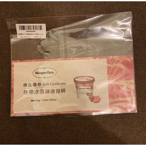 Ok99免運（可刷卡）～哈根達斯 外帶冰淇淋迷你杯 100ml （全家可使用 無期限） 蝦皮購物