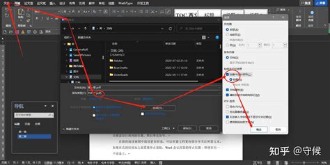 Word Vba：批量转pdf且保留书签 知乎