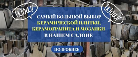 Плитка.ru - керамическая плита в Омске
