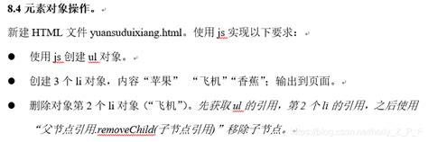 使用原生javascript创建ul和li对象以及操作js 创建li并添加文字 Csdn博客