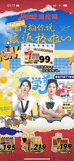 A 直播间模块素材 花瓣网陪你做生活的设计师