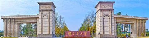 Southwest Jiaotong University