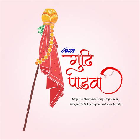 해피 구디 파드와 캘리그라피 힌디어 텍스트 폰트와 구디 터 라인 아트 크리에이티브 프리미엄 벡터