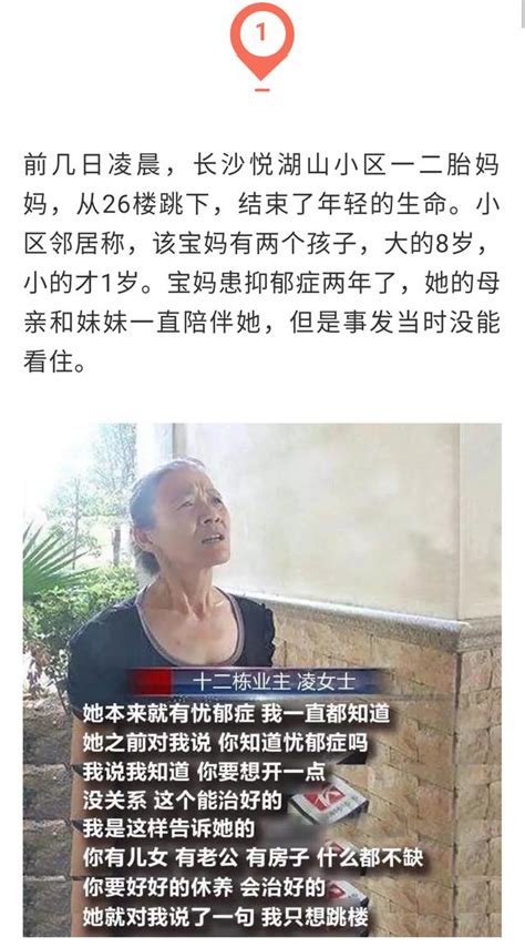 又一個二胎媽媽跳樓輕生，多少個丈夫應當反省？ 每日頭條