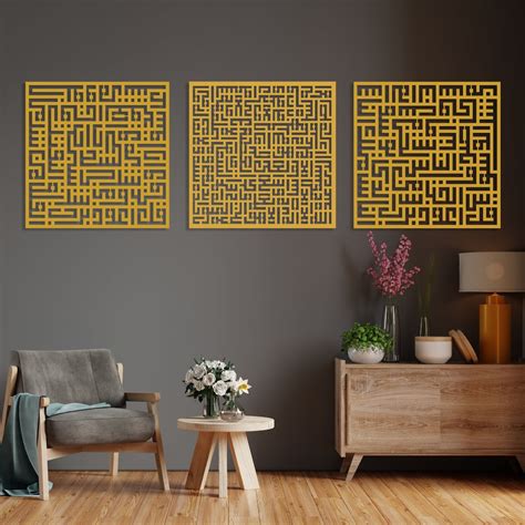 Ayatul Kursi Surah Al Nas Surah Al Falaq Metal Islamic Kufic Wall Art