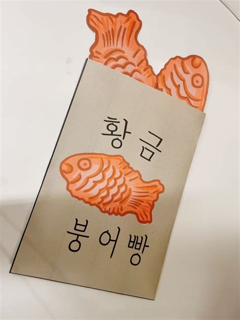 붕어빵도안붕어빵봉투무료도안비번x 네이버 블로그