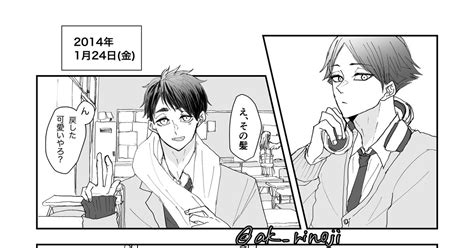 スナオサ Hq角名治① Akeのイラスト Pixiv