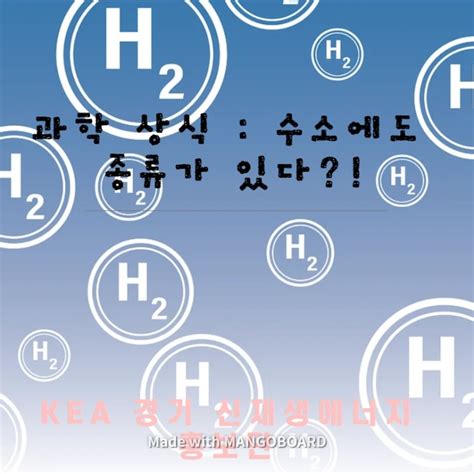 [kea 경기 신재생에너지 홍보단] 생산 방식과 친환경성에 따른 수소의 종류 그레이 블루 그린 수소란 네이버 블로그