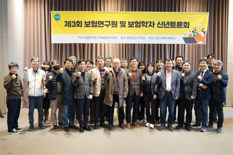 보험 연구진들 한자리에보험연구원 보험학자들과 세미나 개최 아시아경제
