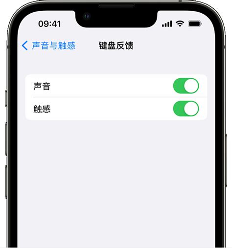 更改 Iphone 键盘声音或触感 官方 Apple 支持 中国