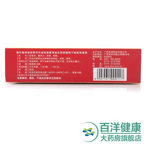 金鸡益母草颗粒 15g 10袋活血调经月经不调症见经水量少 虎窝淘