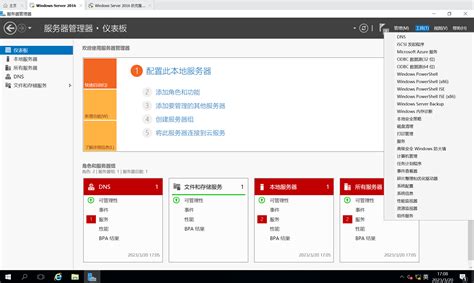 Dns服务器的安装与配置（vm虚拟机）基础资料java教程开发文档资料 Java资料网