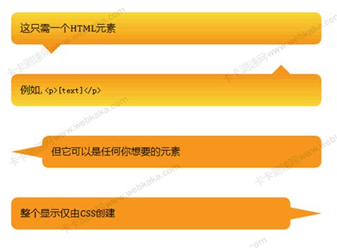 纯css实现的html语音对话，27个示例【优化后】 Csdn博客