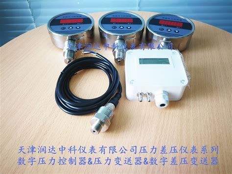 数字微差压传感器 压差变送器 Trd168图片高清图细节图 天津津仪智能科技有限公司 维库仪器仪表网