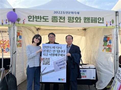 20221029통일문화축제 서명부스 운영 2022 통일문화축제 에서