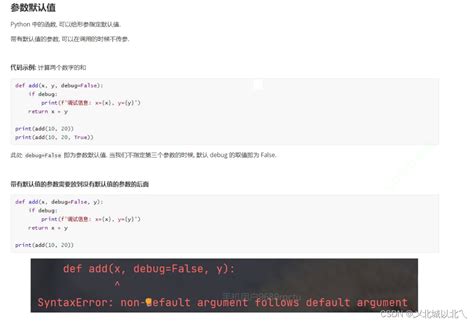速通python基础语法 函数篇py可以return多个值吗后续如何调用 Csdn博客