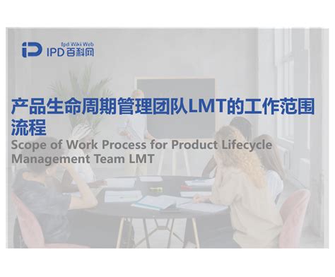 虚拟组织 Ipd百科网官网 Ipd咨询研发管理咨询研发项目管理ipd集成产品研发ipd研发管理咨询公司国内ipd公司咨询公司排名ipd体系咨询ipd案例分析ipd培训讲师顾问