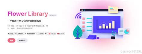 Uniapp Uniapp X Ui 组件库推荐大全uni App旧梦星轨 2048 Ai社区