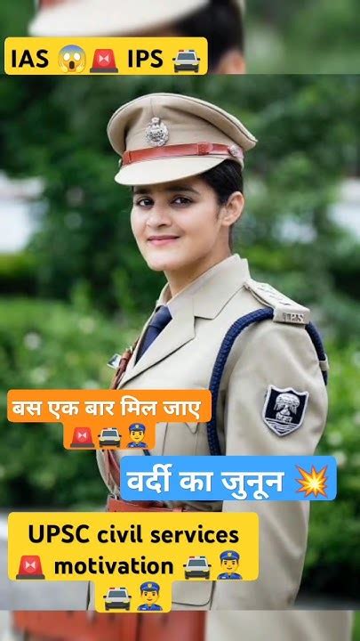 🚔🚨😱upsc Civil Services 🚨 Motivation Video Ll Youtubeshorts