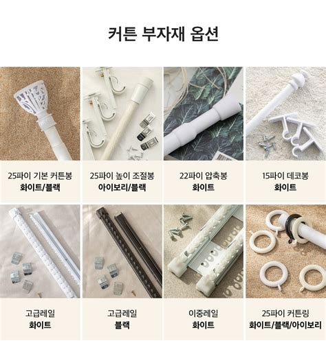 빠른배송 컬러풀 프리미엄 암막커튼 핀형 아일렛형 한샘