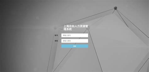 Javaweb基于ssm人力资源管理系统源码javaweb企业人力资源管理系统源码 Csdn博客