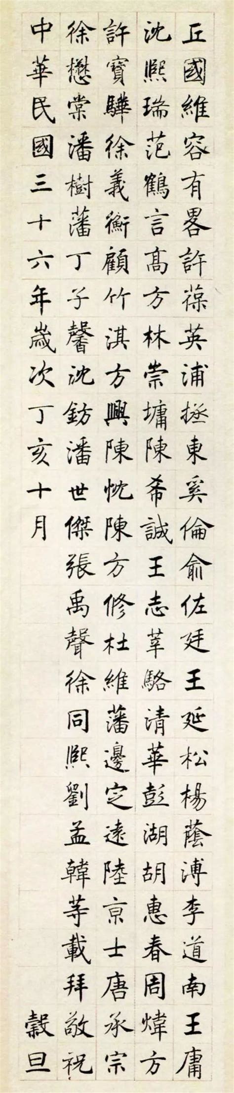 沈尹默2000度近視幾乎失明還能寫蠅頭小楷 每日頭條