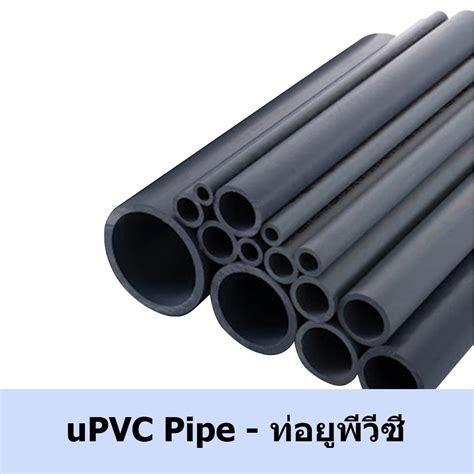 Blog ท่อยูพีวีซี Upvc Sch 80 ยาว 5 8 ม และ Sch 40 ยาว 3 ม