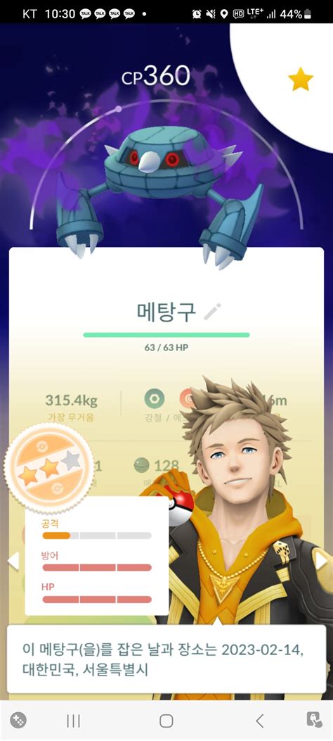 포고 그림자메탕 이정도면 키워도 될까요 포켓몬 에펨코리아