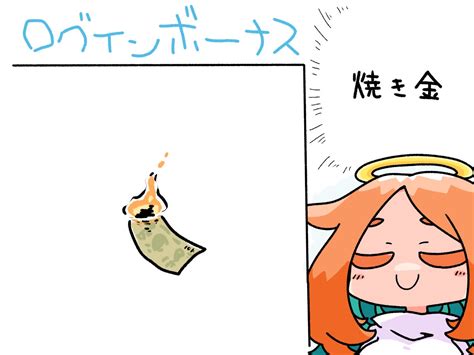 「今日のログインボーナス 金塊 Odaibako Remoremora Xauqwbylrc」れもら Akuroの漫画