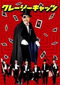 クレージーキャッツ 怪々 怪盗ボックス DVD Amazon de DVD Blu ray