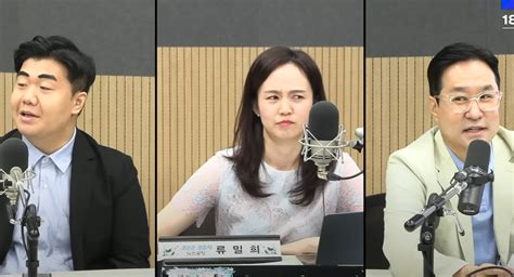 김어준 겸손 뉴스공장 류밀희 기자 방송 끝난 후 나온다는 실제 태도 퇴사 나이 결혼 남편 Artive