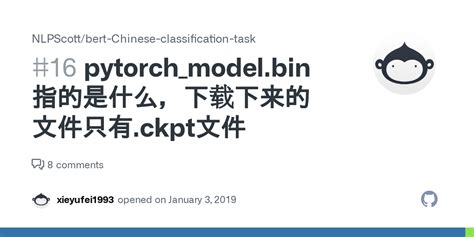 Pytorchmodelbin指的是什么，下载下来的文件只有ckpt文件 · Issue 16 · Nlpscottbert