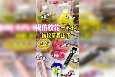 模仿校花一不小心被校草看上了 校花