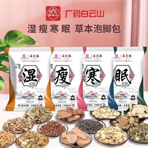 艾草艾葉泡腳中藥包家用 排寒除濕 足浴包 艾草包 養生 祛濕 濕寒 瘦眠足浴包泡澡藥包 蝦皮購物