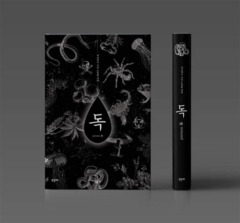 독의 역사와 문화사 텀블벅 크리에이터를 위한 크라우드펀딩