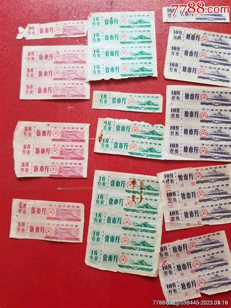 1979年浙江省定额粮票（3种数枚合售） 价格2元 Se93925589 粮票 零售 7788收藏收藏热线